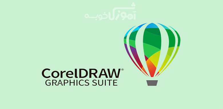 لیست 10 تا از بهترین آموزشگاه Corel Draw در تهران + تلفن و آدرس | آموزش خوبه